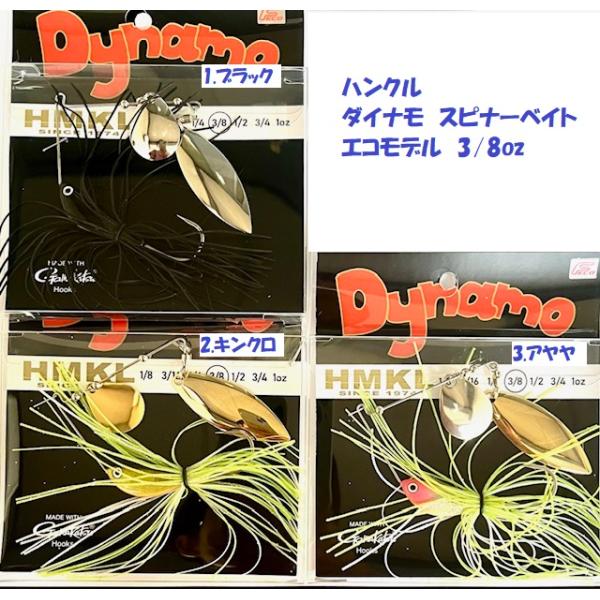 ※クリックポストでの発送となります商品代引きはご利用いただけません郵便受けへの配達となりますDynamo SpinnerBait（ダイナモスピナーベイト）は、ホイルフィニッシュを施したあの「HMKLスピナーベイト」の性能を引き継ぎつつ量産化...
