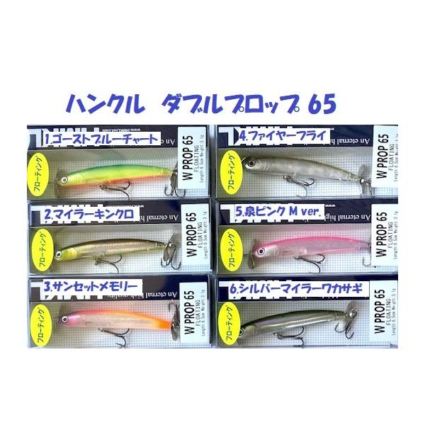 TYPE:FLOATINGLENGTH:65mmWEIGHT:3.1gHOOK:[Front] VANFOOK DT-45S #10          [Rear] 同 #12