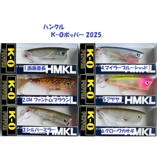 ※クリックポストでの発送となります。商品代引きはご利用いただけません。郵便受けへの配達となります。沖縄、北海道など離島は到着まで１週間程かかる場合がありますフローティング　トップウォーター　58mm6.0ｇ　・全6色　K-0 POPPER（...