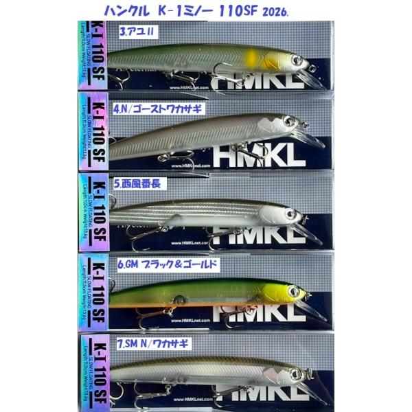 スローフローティング　110mm/13.6g　固定ウエイトながら、通常のベイトタックルで弾丸のようにぶっ飛びます。すばやいタイトローリングアクションを基本とし、低重心のウエイト設定により、ジャーク時は左右へダートし、ポーズ時にはブルッとボデ...