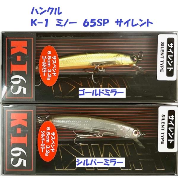 MAIN TARGET:BASSTYPE:SUSPENDMAIN TARGET:BASSLENGTH:65mmWEIGHT:3.2gHOOK:[Belly] VANFOOK DT-45S #10[Rear] VANFOOK DT-45S #...