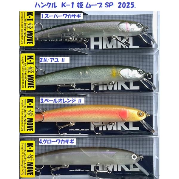 ※クリックポストでの発送となります商品代引きはご利用いただけません郵便受けへの配達となります【バス製品】　K-I 姫MOVE SP サスペンド　114mm　14.3ｇ　・全4色扁平な形状のボディから生み出される強烈なワイドローリングアクショ...