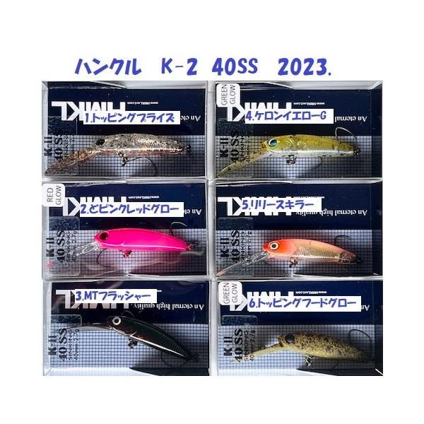 ※クリックポストでの発送となります。商品代引きはご利用いただけません。郵便受けへの配達となりますMAIN TARGET TROUTTYPE SINKING ＆ SINGLEHOOKLENGTH 4.0cmWEIGHT 2.7gHMKL K-...