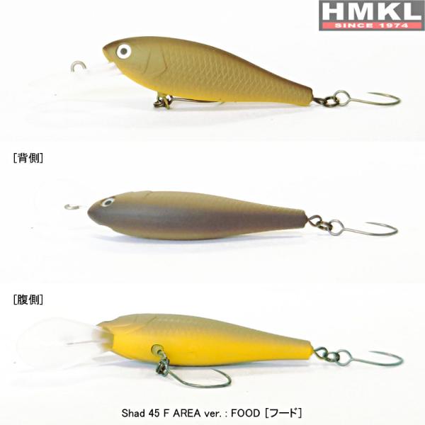 （クリックポスト発送可）ハンクル シャッド45F エリア / HMKL Shad 45 F AREA ver :hmkl-shd45f22yso:松本釣具店Yahoo!店 - 通販 ...