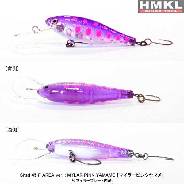 （クリックポスト発送可）ハンクル シャッド45F エリア / HMKL Shad 45 F AREA ver :hmkl-shd45f22yso:松本釣具店Yahoo!店 - 通販 ...