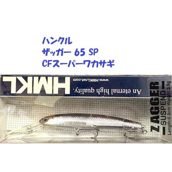 早春のMINNOW企画　5モデル 第1弾！（第2弾は3月予定です）早春の魚をミノーで狙う！春におススメの5モデルのミノーに、「たばこ銀紙風プレート」を新規採用しました。そのマイルドな輝きは特にハイライトの状況下で効果を発揮します。泉がハンド...