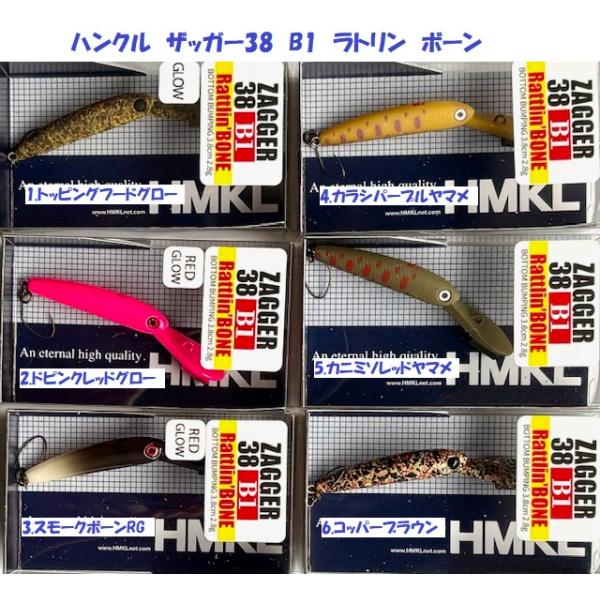 ファストシンキング　ボトムバンピングタイプ　　 38mm/2.8ｇ従来のZAGGER B1シリーズの性能や逆立ち姿勢はそのままに、クワセに特化したダウンサイジングモデルZAGGER38 B1に、ガラスラトルをインストールしました。フィールド...