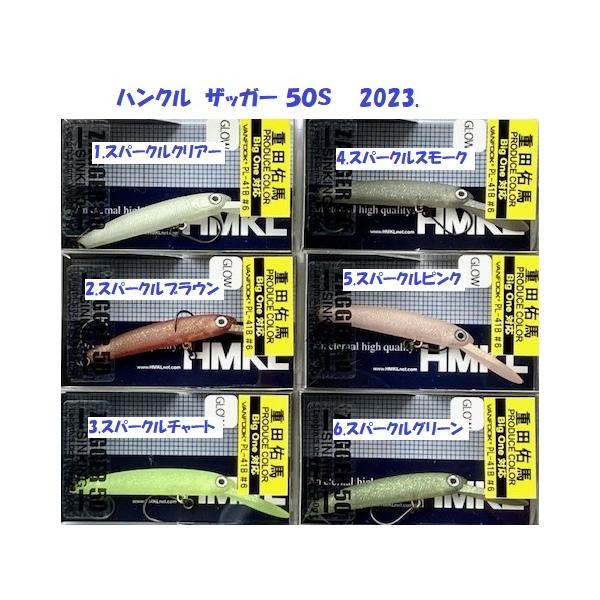 ※クリックポストでの発送となります商品代引きはご利用いただけません郵便受けへの配達となります※全てM.A.T 重田佑馬氏プロデュースカラーで、Big One対応のフック（VANFOOK製PL-41B#6）を搭載しています。MAIN TARG...