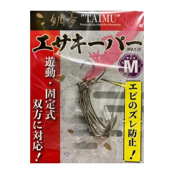 ビンビンテンヤタイム エサキーパーサイズ：Mエサズレ激減。ここ一番のチャンスを逃さないひとつテンヤの新機軸