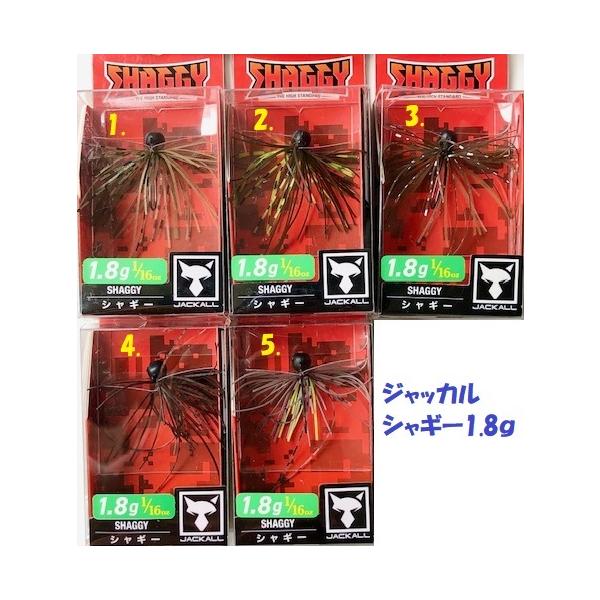 ジャッカル　シャギー　1.8ｇ　/ JACKALL SHAGGY中層でのスイミング、ボトムでのシェイキング、吊るしメソッド…多様化するスモラバのテクニックに高水準で対応するユーティリティ性を持ったスモラバ「シャギー」。シチュエーションやテク...