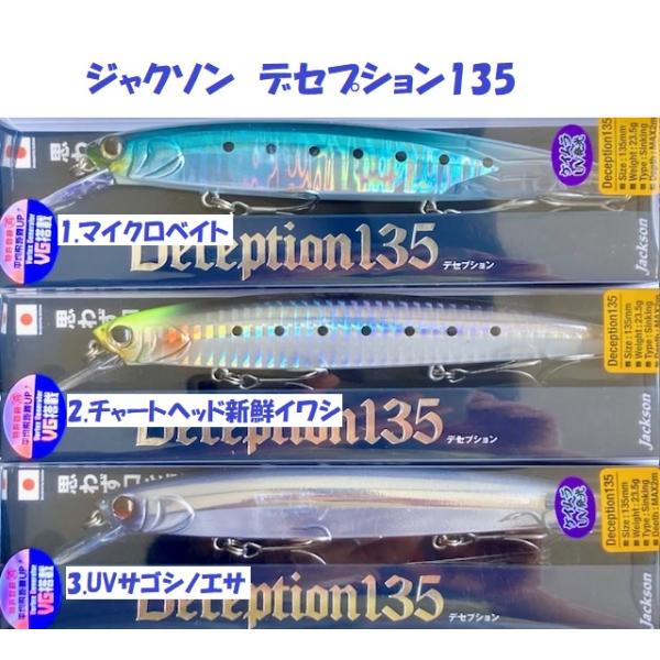 ※クリックポストでの発送となります。商品代引きはご利用いただけません。郵便受けへの配達となります。135mm 23.5g SinkingHook:#4思わず口を出す万能ミノー湾内で人気ターゲットのシーバスやサワラはもちろん、フィッシュイータ...