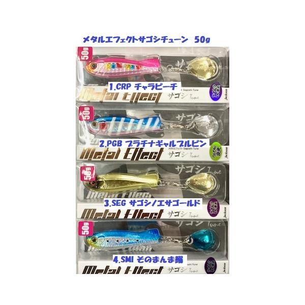 ※クリックポストでの発送となります商品代引きはご利用いただけません郵便受けへの配達となりますサゴシチューンのDNAを受け継いだ最終兵器Size:63mm Hook:#LLメタルジグ