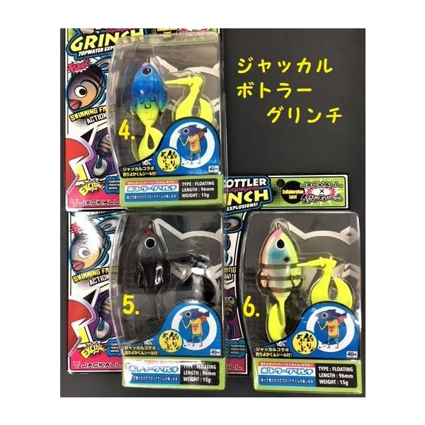 ジャッカル　ボトラーグリンチ　/ JACKALL BOTTLER GRINCHLength：96mm Weight：15g Type：Floating
