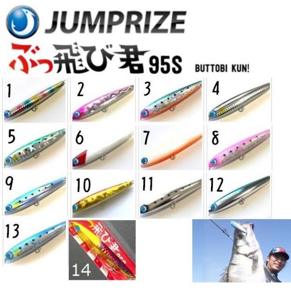 全長:95ｍｍ重量:27ｇタイプ:シンキングアクション：ハイピッチワイドスイングレンジ:0〜100ｃｍフック:ＳＴ４６ー＃４ヒラスズキやシーバス、ヒラメ。そしてヒラマサやワラサと言った大型の青物までもが射程圏。同サイズのメタルジグにひけをと...