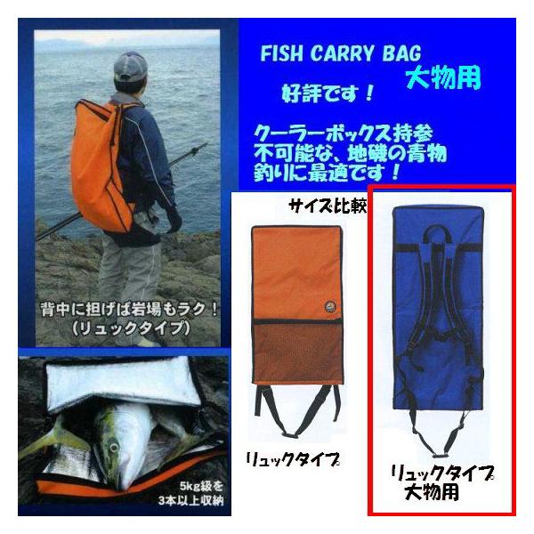 Yahoo!ショッピング - カミワザ フィシュキャリーバッグ KAMIWAZA FISH CARRY BAG リュックタイプ 大物用｜松本釣具店Yahoo!店