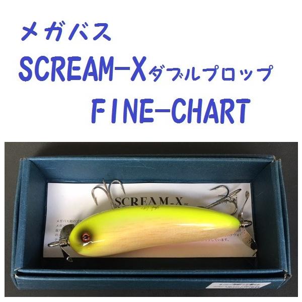 メガバス　 SCREAM-X DOUBLE PROP  FINE-CHARTダブルプロップ　旧パッケージの紙箱入りモデルです。105.0mm3/4oz.15要因以上にも及ぶ、獲るためのエレメントを多角的に追求し具象化。スクリームXは、スウィ...