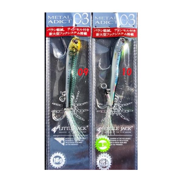 リトルジャック　メタル アディクト　タイプ03  16g / LITTLE JACK METAL ADICT16gTYPE : Sinking■ 喰わせのコンパクトボディ■ ピラッピラッと落ちるセンターバランス■ 独自の”左右非対称”形状■...
