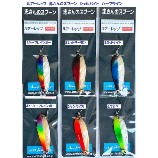 ※クリックポストでの発送となります商品代引きはご利用いただけません郵便受けへの配達となります人工的な着色では出ない、天然素材仕様はLURE-LEPが得意とするところ！そしてHALF LINEシリーズのデザインは、スレたエリアトラウト達を振り...