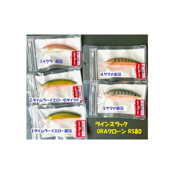 ※クリックポストでの発送となります商品代引きはご利用いただけません郵便受けへの配達となります大きさ：8ｃｍ重さ：8ｇ素材：ボディ：ＡＢＳプラスチック　リップ：ガラスエポキシ板推奨フックサイズ：＃６トレブルフックORAミノーCloneRS80...