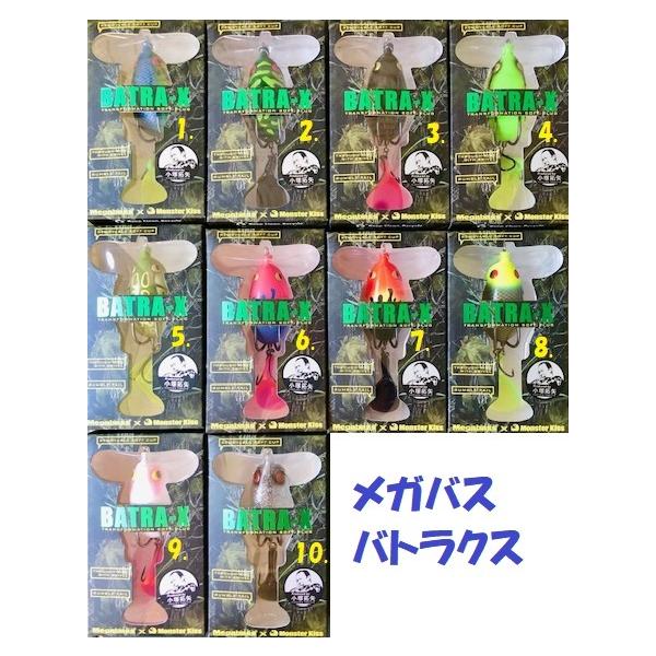 Length:51mmWeight:5/8oz.Type:Floating怪魚ハンター小塚拓矢氏率いるMonster KissとMegabassによるジョイントワークス第２弾がBATRA-X。従来の中空フロッグとは一線を画す革新的な機構と機...