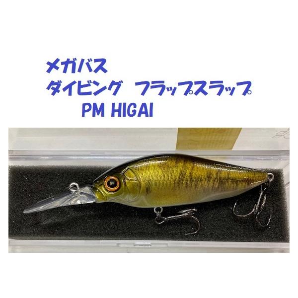 カラー：PM HIGAILength:77.0mm（リップ部含まず） Weight:3/8oz.スレるほど、タフになるほど釣獲力を増していくフラップスラップは、多くのメガバス・アングラーたちのスペシャルファンクションとして、確実な結果を生み...