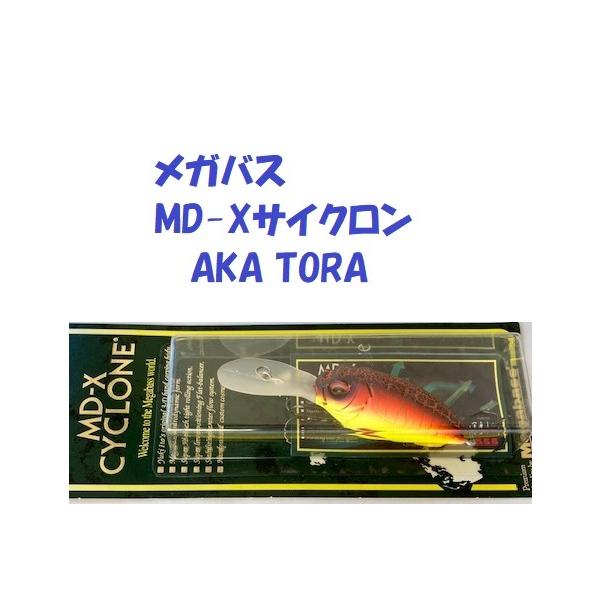 megabass MR-X Cyclone メガバス サイクロン PMアユ 驚きの値段