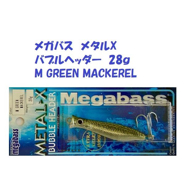 ※クリックポストでの発送となります商品代引きはご利用いただけません郵便受けへの配達となります水平沈下＆スライドフォールでバイト率アップ水面でスプラッシュ＆スキップするポッパージグバブレヘッドでダートアクション