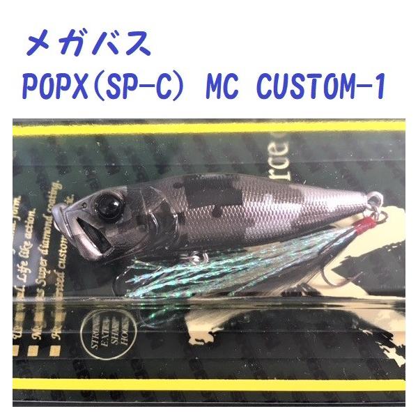 メガバス POPX SP-C-