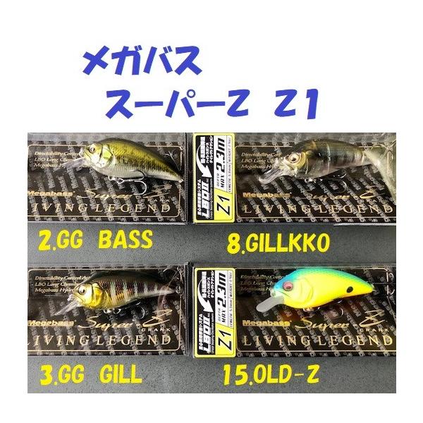 メガバス　スーパーＺ　Ｚ１　/ MEGABASS SUPER-Z  Z1Length:53mmWeight:1/4oz.Type:FloatingDepth : Max 2.3mHook : #8 x 2pcs