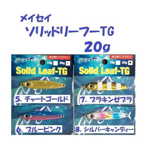 メイセイ　ソリッドリーフーTG　２０ｇ　/MEISEI Solid Leaf-TGレンジキープ力とその泳ぎは浅いゾーン攻略型！！ひらひらフォールアクションで魚を誘う！