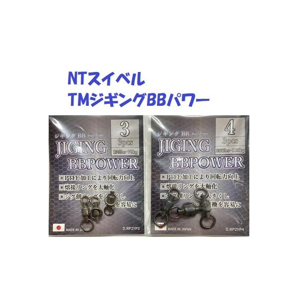 PTFE（フッ素）加工により回転力向上。熔接リングを太軸化。ジグ側リングを大きく交換を容易に。サイズ:3  入数(個):3  強度(kg):70  テストポンド(LBS):154サイズ:4  入数(個):3  強度(kg):115  テスト...