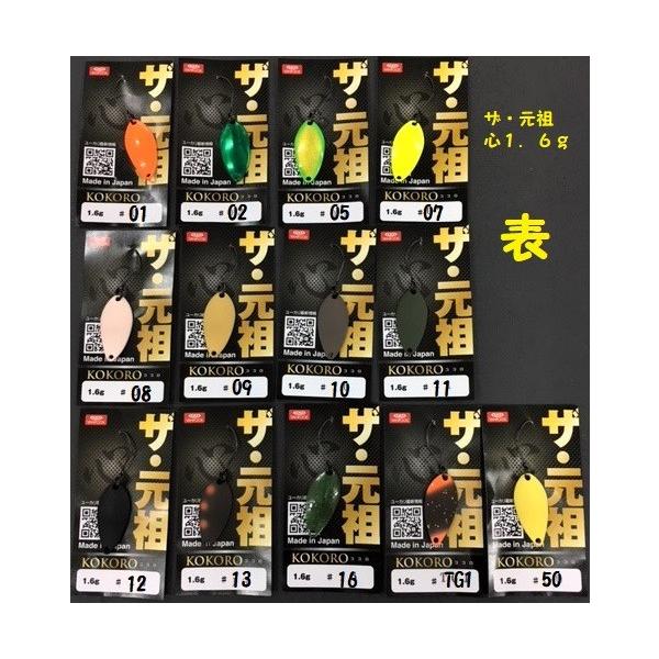 オフィスユーカリ　ザ・元祖　心１．６ｇ　プライベートフィッシングから特殊なトーナメント環境まで、どなたでも扱い易い設計、トーナメンターのシークレットルアーとしても活躍中！