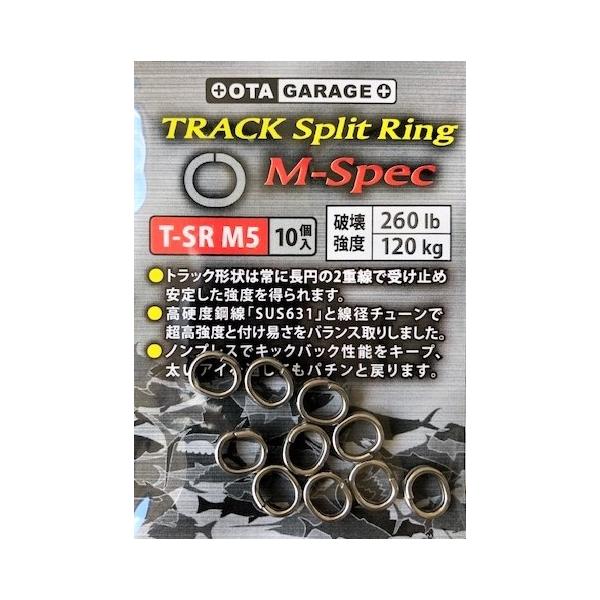 ※クリックポストでの発送となります。商品代引きはご利用いただけません。郵便受けへの配達となります。STUDIO Ocean Mark TRACK Split Ring10個入破壊強度：260lb 129kg・トラック形状は常に長平の二重線で...