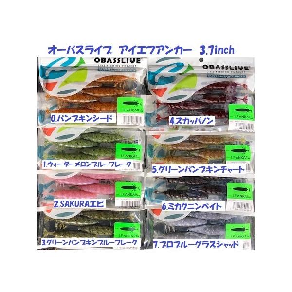 オーバスライブ　アイエフアンカー　3.7inch / OBASSLIVE I.F ANKAR高比重、後方重心バランスの超ブッ飛び仕様※２個までクリックポスト発送可能です。３個以上お買い上げの場合は通常送料となります。