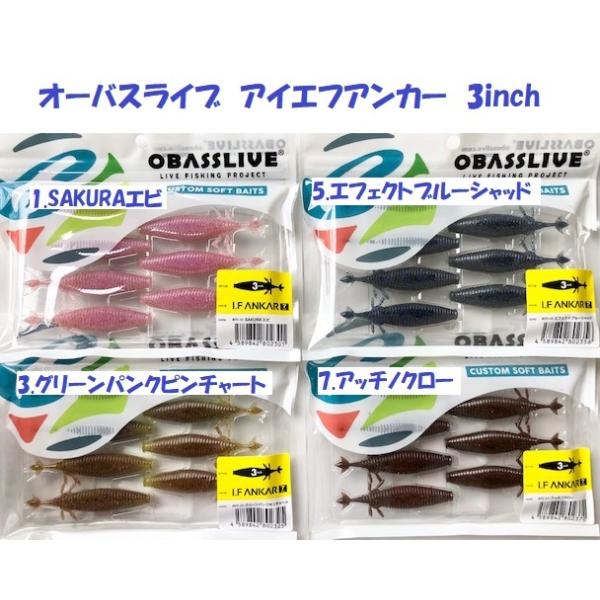 オーバスライブ　アイエフアンカー　3inch / OBASSLIVE I.F ANKAR高比重、後方重心バランスの超ブッ飛び仕様※２個までクリックポスト発送可能です。３個以上お買い上げの場合は通常送料となります。