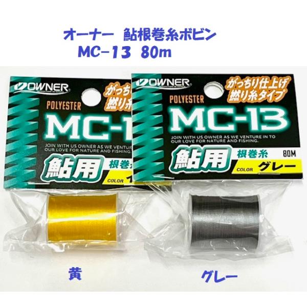※クリックポストでの発送となります商品代引きはご利用いただけません郵便受けへの配達となります鮎用根糸巻糸８０ｍ巻き接着剤が効きやすくしっかり止まるヨリ糸タイプ