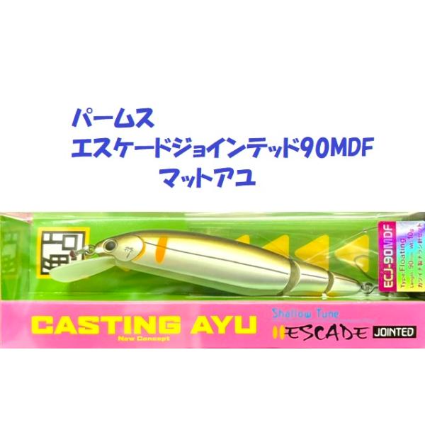 90mm 10g Floating Hook カツイチ製チラシ鈎（M size)水深40〜60cm程度の緩い流れを攻めるジョイントタイプのミノー。緩流地帯を攻略するためのスムーズな可動のジョイント仕様。やや浮力の強いフローティングボディは石...