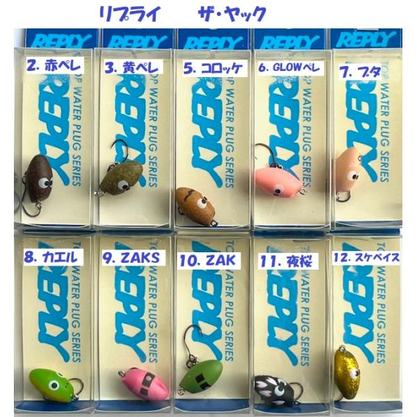 ※クリックポストでの発送となります商品代引きはご利用いただけません郵便受けへの配達となりますLength:23mm Weight:1.0gエリアトラウトの定番となったヤックシリーズ、そんなヤックシリーズの一番最初に発売された「反則ギリギリ？...