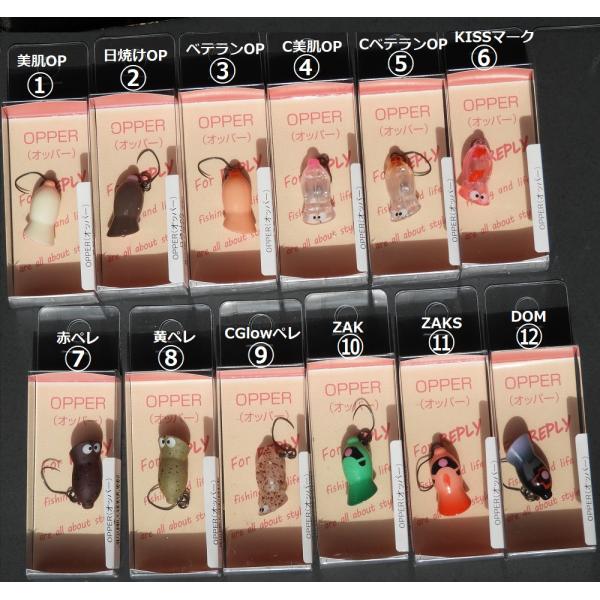 リプライ　REPLY　OPPER　オッパーエリアトラウト用　フローティングポッパー　プラスティック製Length:23.0mm Weight:about 1.2g　Floating Popper