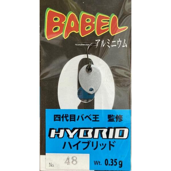 ※クリックポストでの発送となります。商品代引きはご利用いただけません。郵便受けへの配達となります。四代目バベ王監修ハイブリッドWT.0.35gアルミニウムバベルスプーンZEROフォールのアタリが従来のバベルよりもより明確に現れます