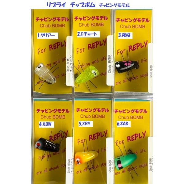 REPLY初の「チャビング」用トップウォーターL20.0mm　W1.0g「PLA BOMB（プラボム）」のフックをチャビング用に変更しリングもダブルにしたチャビング仕様になっております！！