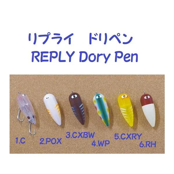 リプライ　ドリペン　/ REPLY Dory Pen※厚みがある為クリックポスト発送できません。通常送料となりますＬ：70.0mm  Ｗ：14.3gREPLYバスシリーズ初のペンシルベイトが完成しました細かい首振りアクションは思いのままに、...