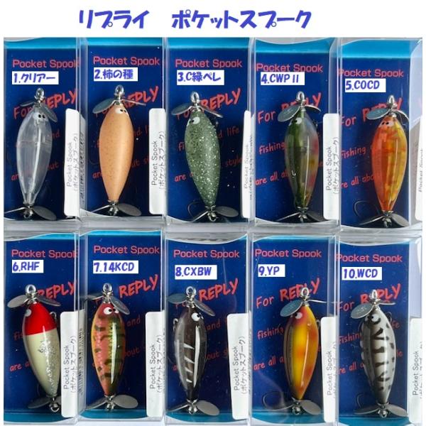 ※クリックポストでの発送となります商品代引きはご利用いただけません郵便受けへの配達となりますL：37.0ｍｍW:3.0gタダ巻き専用設計浮力を極力抑え、背中がギリギリ浮いている状態でアクションします。REPLYオリジナルの６角穴ペラから出る...