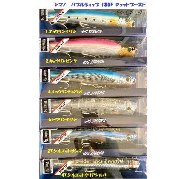 フローティング 180mm 76gヒラマサ、キハダの誘い出し。スプラッシュとダイビングも両立！状況に応じてフックを交換できる3ラインアイ方式。ジェットブーストとバブルチャンバーで飛行性能を向上。