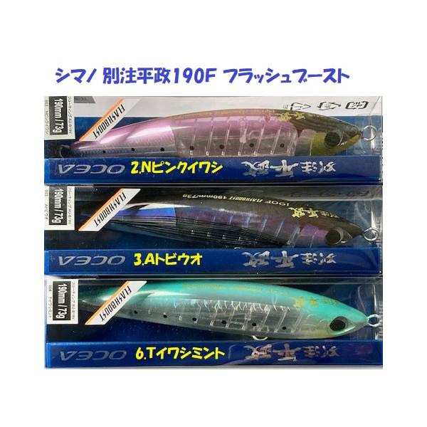 水絡み良くファインチューン。新ウェイトでさらに扱いやすく。タイプ:フローティング全長(mm):190重量(g):73フック:付属無し (＃3/0推奨)