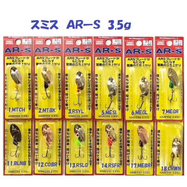 ※クリックポスト発送となります。AR-S以外の商品をご注文いただくと送料が変わる場合がありますのでご注意ください。商品代引きはご利用いただけません。WEIGHT 3.5gBLADE SIZE AR-Sブレード#3BODY LENGTH 14...