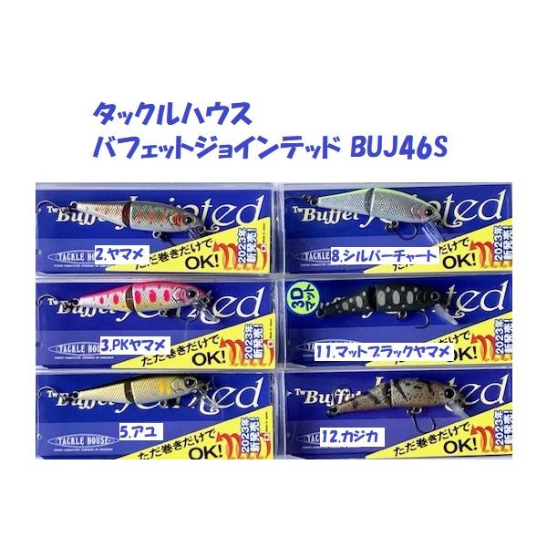 Sinking 46mm 3.0g Hook:VANFOOK PLB-49F#12Ring:#1ただ巻きだけで、OKバフェットジョインテッドの開発コンセプトは、ただ巻きだけで、気づかせ、追わせ、バイトまで持ち込ませることのできるアクション性...
