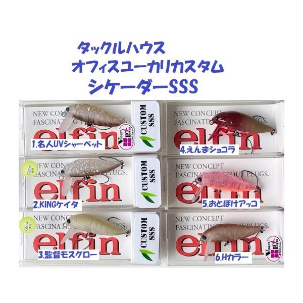 タックルハウス　オフィスユーカリカスタム　シケイダーSSS  シケーダーSSSTACKLE HOUSE office eucalyptus cicadaスーパースローシンキング