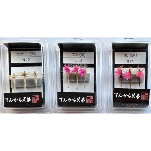 ３個入テンカラの達人・名人の毛ばりを参考にシーズンを通して使えるパターン・カラーローテーション・誘いで春のカゲロウやトビゲラ、夏の陸生昆虫など演出