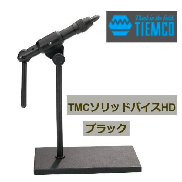 タイヤ―目線で考えた目に優しいブラックフィニッシュTMCが作り上げたオリジナルバイスフライタイイングを見つめ考えサイズ感など細かい設定で初心者から上級者まであらゆるジャンルのタイヤーに贈りますTMCがタイイングバイスを手掛けてから14年が経...